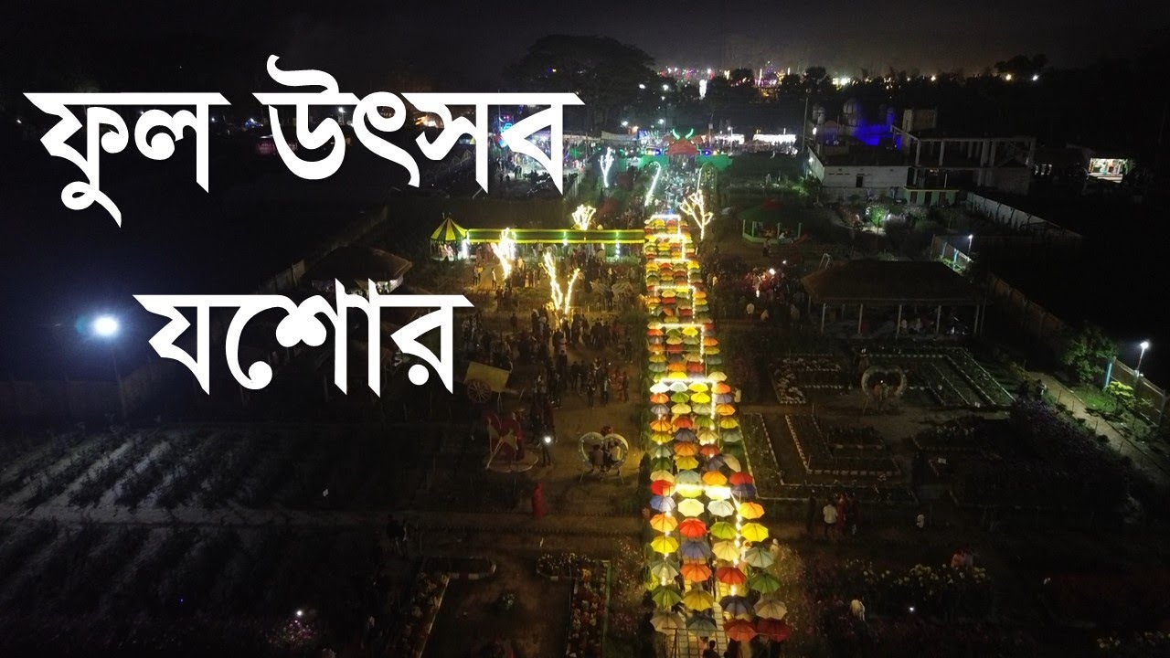 Cinematic View of Jessore Godkhali Flower Garden | ফুলের রাজধানী গদখালী ...
