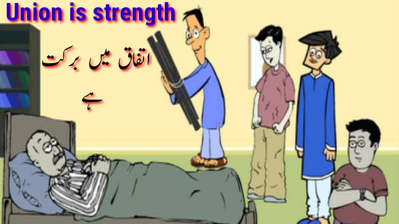 Union is strength story for children | Moral story | English story ...