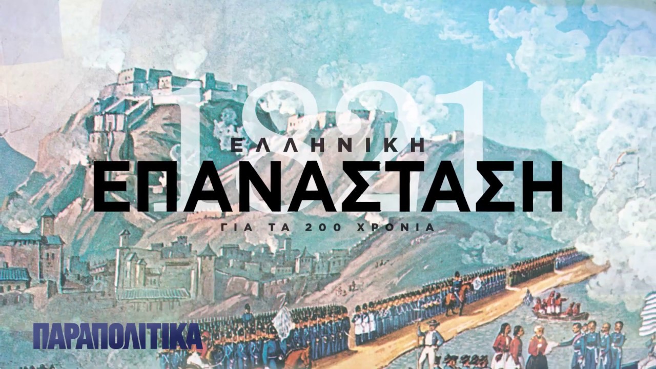 Αυτό το Σάββατο αποκλειστικά με τα ΠΑΡΑΠΟΛΙΤΙΚΑ, οι μεγάλες προσφορές ...