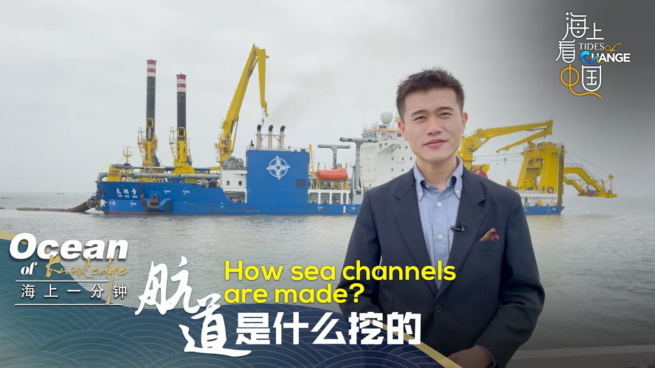 How are sea channels made? - YouTube