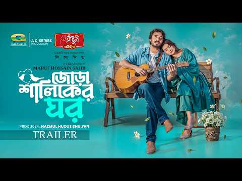 Jora Shaliker Ghor | Trailer | Khairul Basar, Tanjin Tisha | Maruf Hossain Sajib | Bangla Natok 2026
