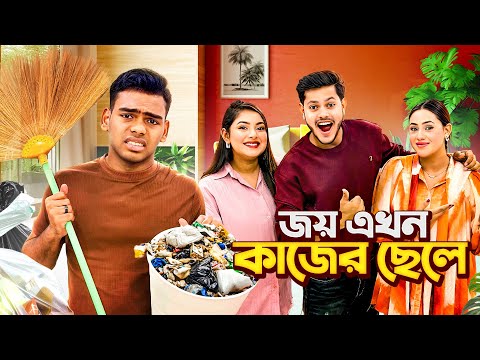 জয় এখন কাজের ছেলে 😂 | Living Like Servant For 24 Hours Challenge | Rakib Hossain