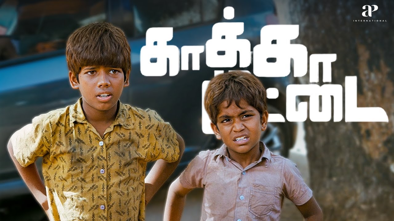 Kaaka Muttai Comedy Scenes | Siblings face battles but find new hope ...