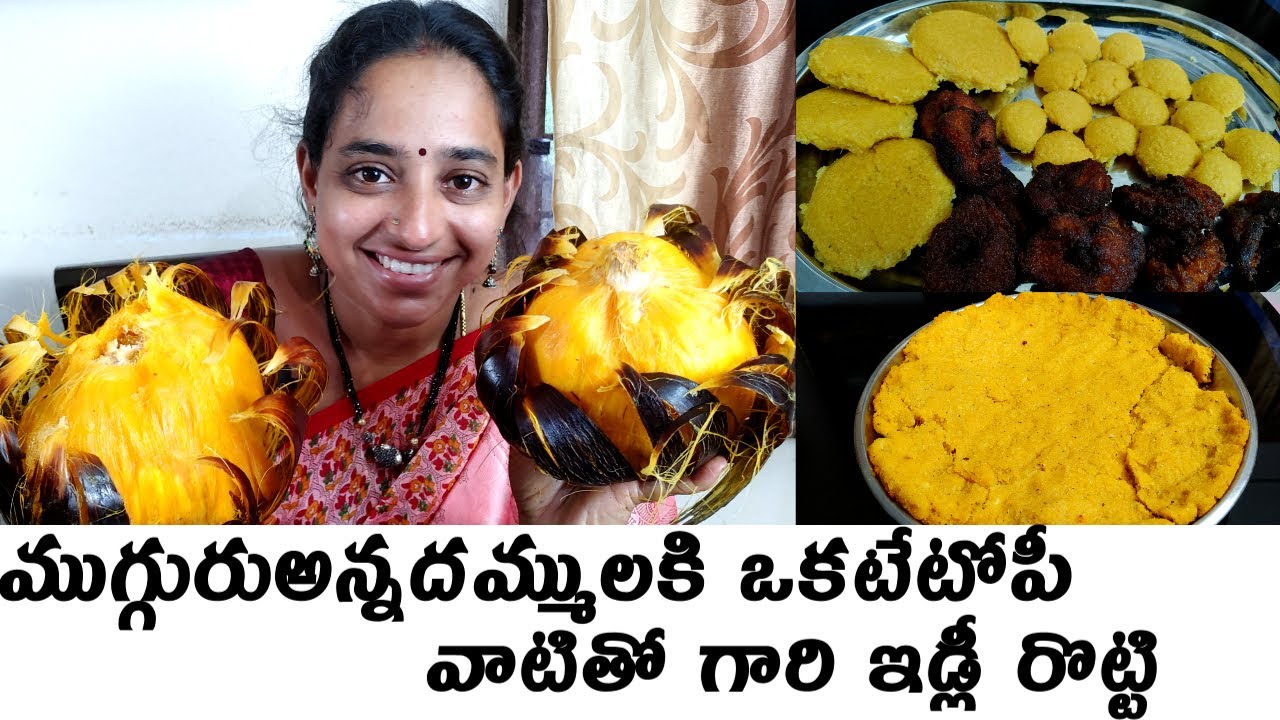 Thatikaya special recipies - YouTube