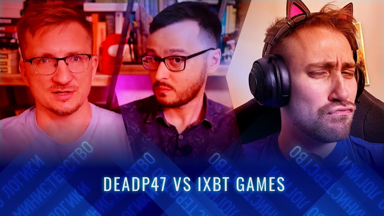 Обзираю DeadP47 vs IXBT Games - YouTube