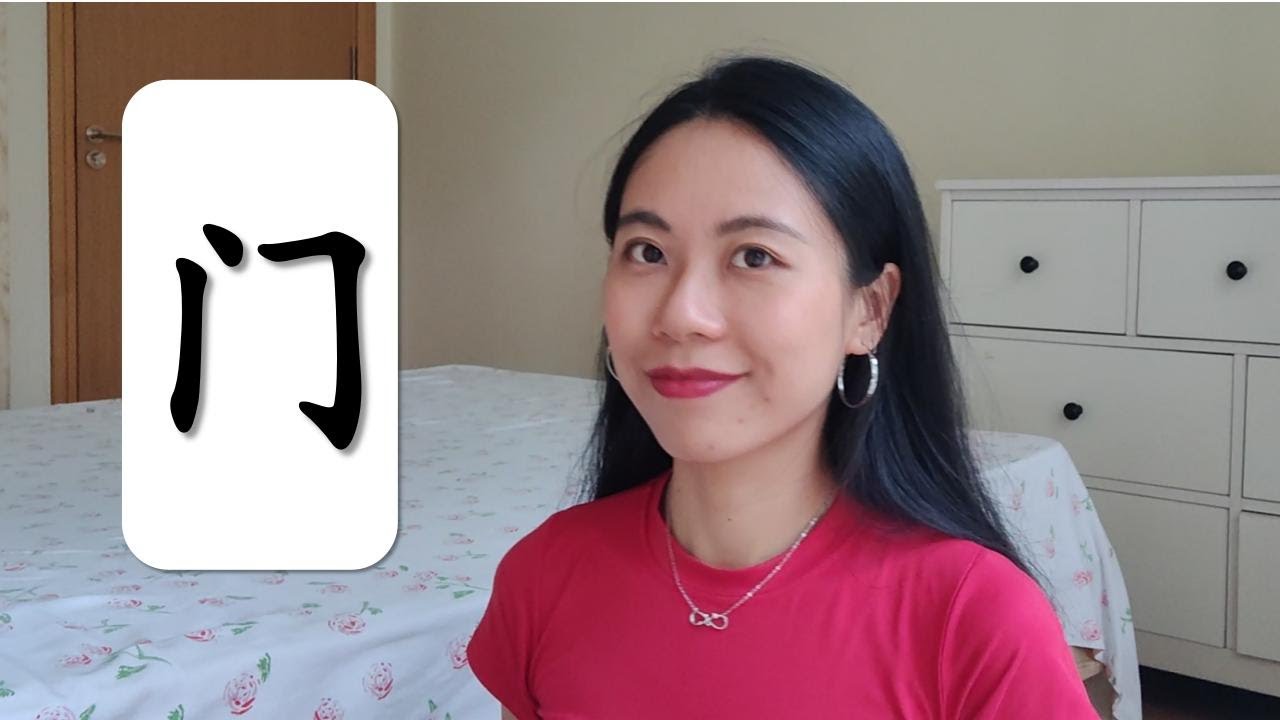 door radical 门, hanzi tutorial - YouTube