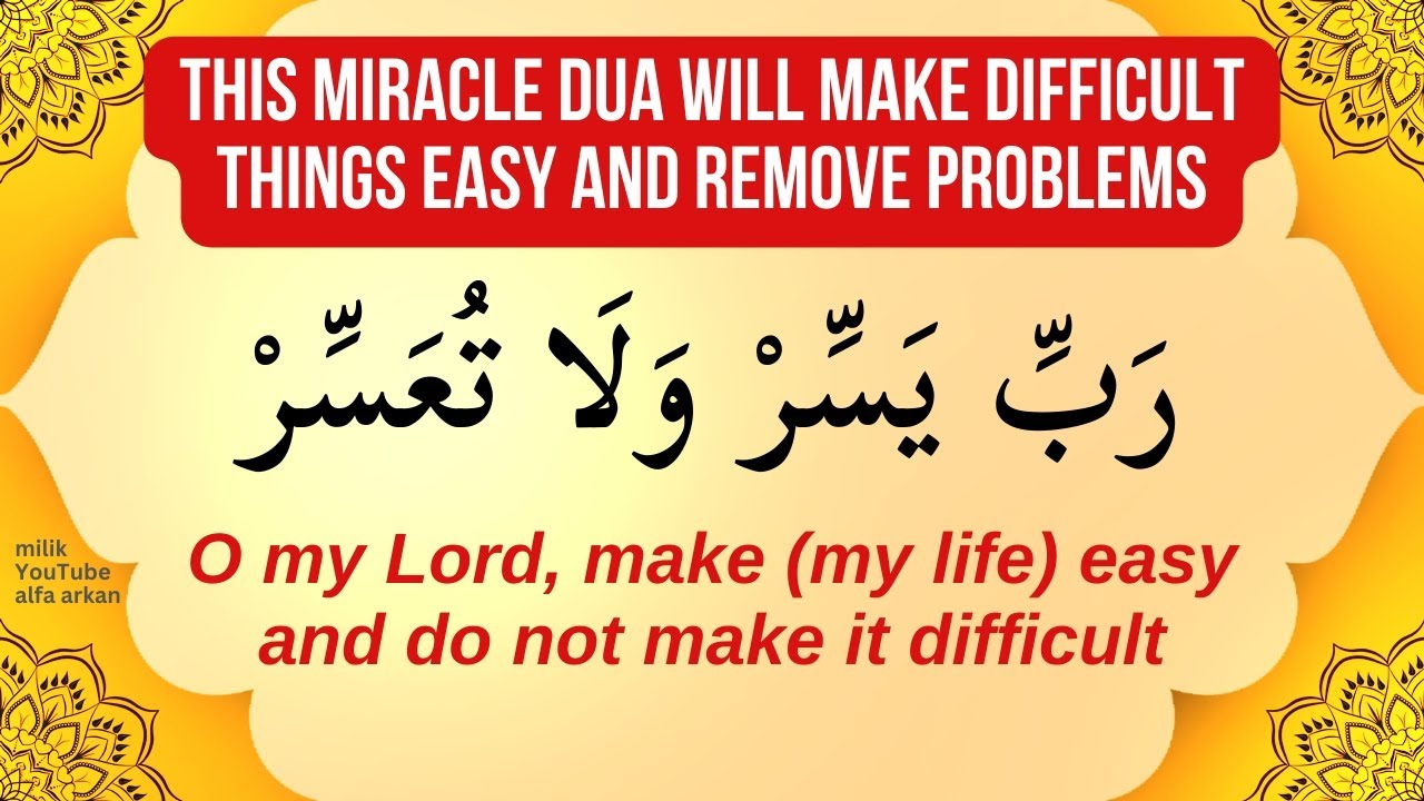 This Miracle Dua Will Make Difficult Things Easy and Remove Problems #dua #duaa #دعاء #الدعاء ...