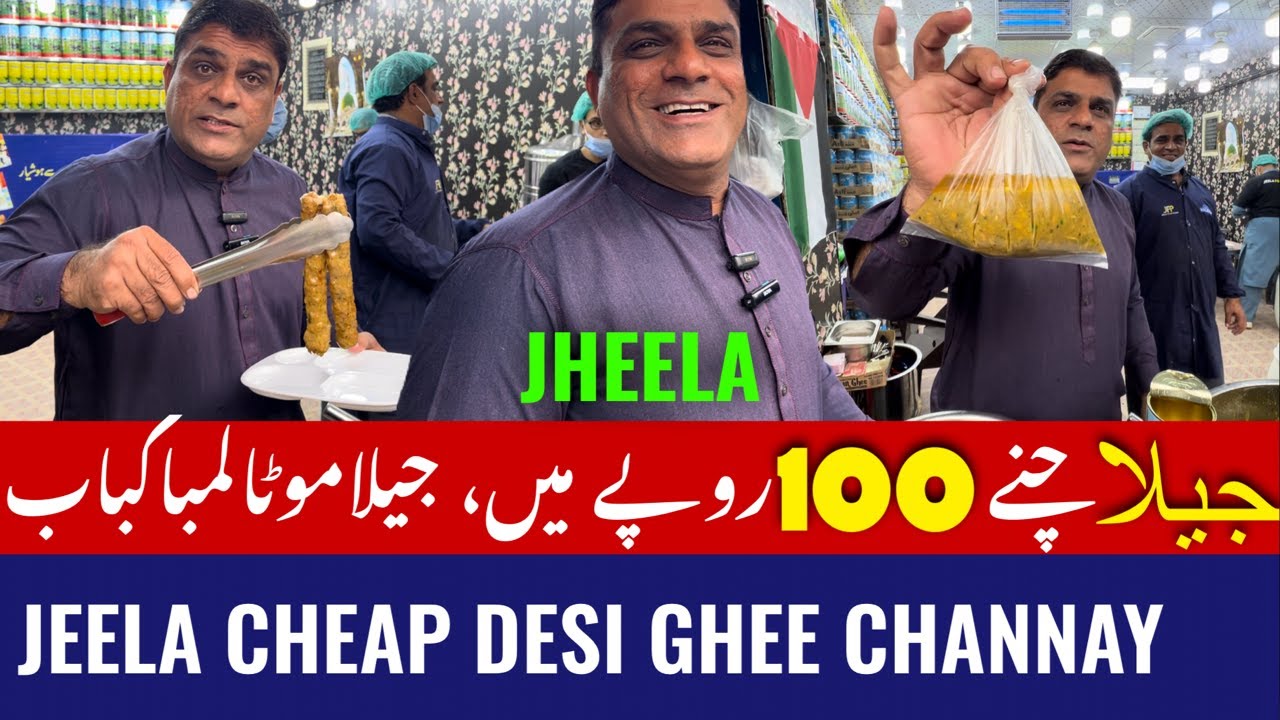 JHEELA MAKHANI SHAWARMA CHANAY SASTY KARDIYE🤑Jeela food point Lahore ...