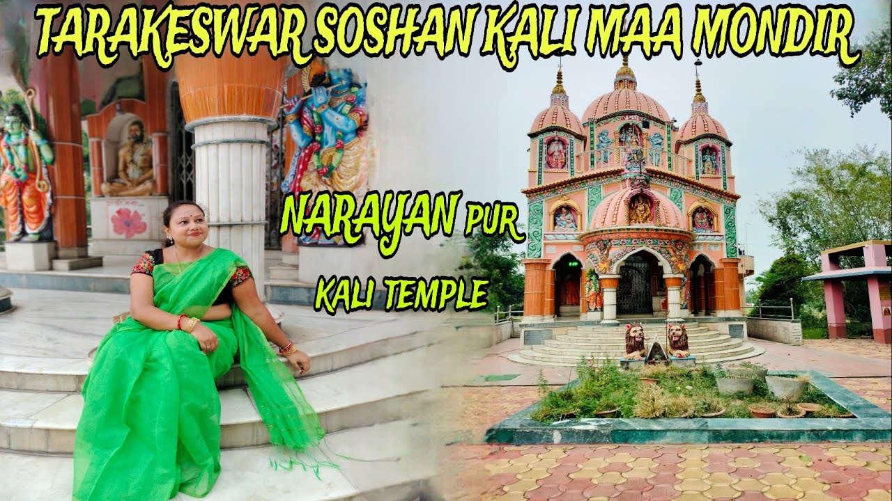 tarakeswar narayan pur Susan Kali Mandir - YouTube