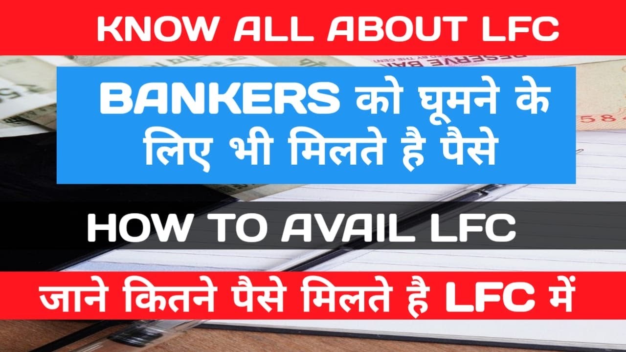 Know all about LFC/LTC || LFC in bank || LFC Slip || How to avail lfc ...