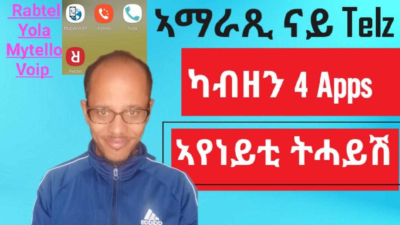 ኣማራጺ ናይ ቴልዝ/Telz ዝሓሸት ካብዘን 4 Apps - YouTube