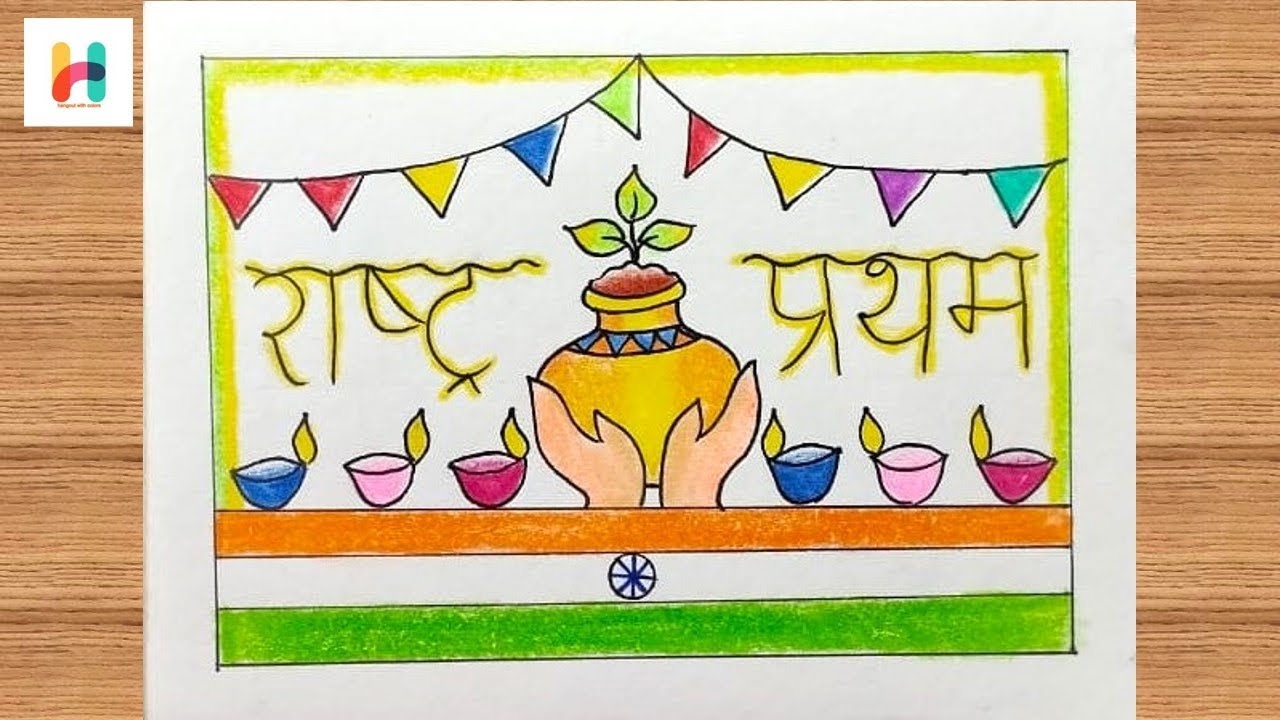 Rashtra Pratham Drawing Easy - YouTube