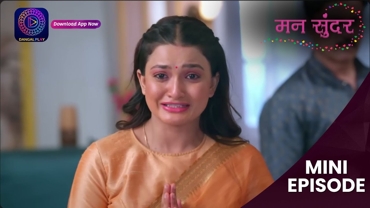 Mann Sundar | 31 July 2024 | Mini Episode 951 | मन सुंदर | Dangal TV ...