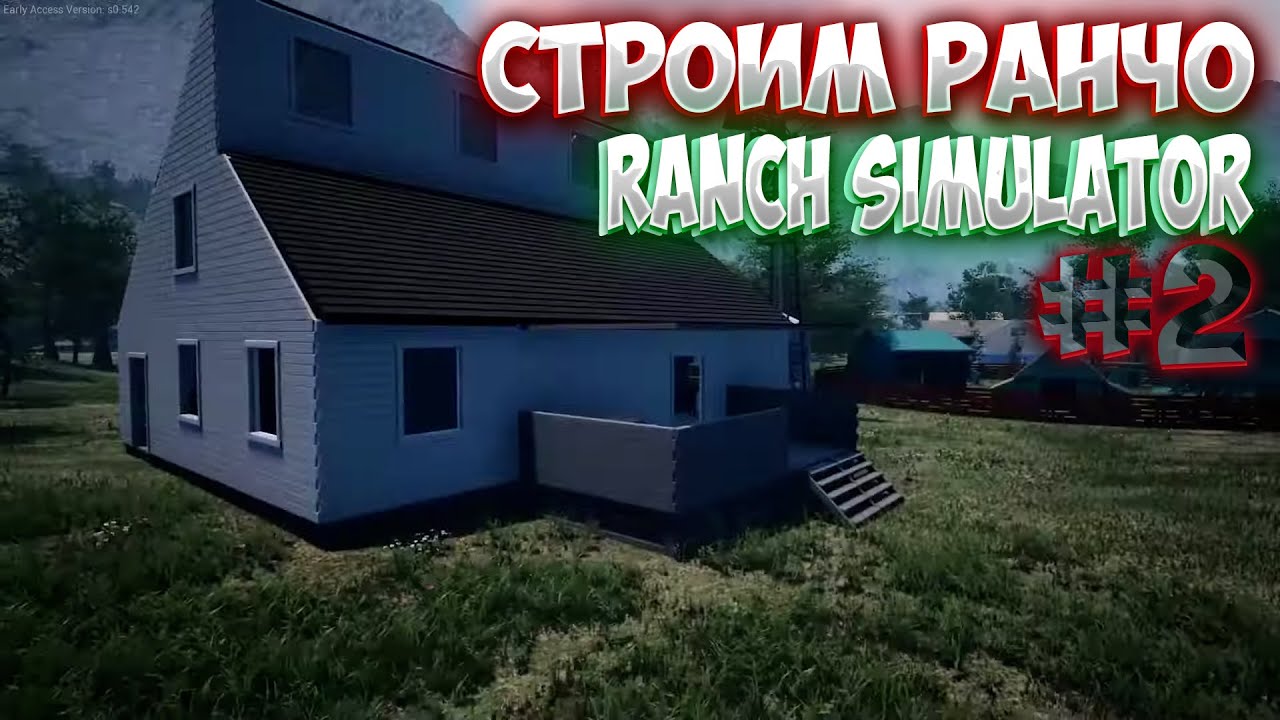 СТРОИМ РАНЧО Ranch Simulator #2 - YouTube