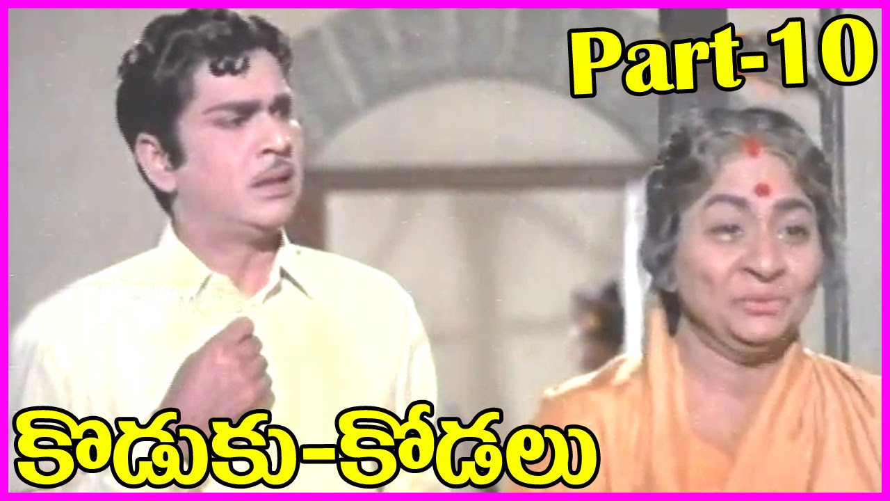 Koduku Kodalu - Telugu Full Movie - Part-10- ANR, Vanisri, Lakshmi ...