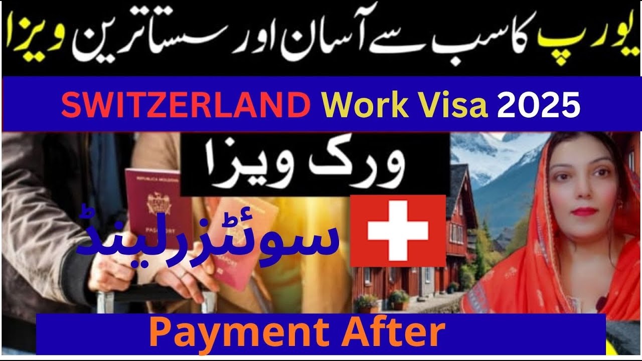Switzerland Work Visa / Visit Visa .............How to Apply ? - YouTube