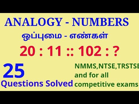ANALOGY - NUMBERS|ஒப்புமை எண்கள்| Reasoning|NMMS|MAT|NTSE|TRSTSE|TNPSC