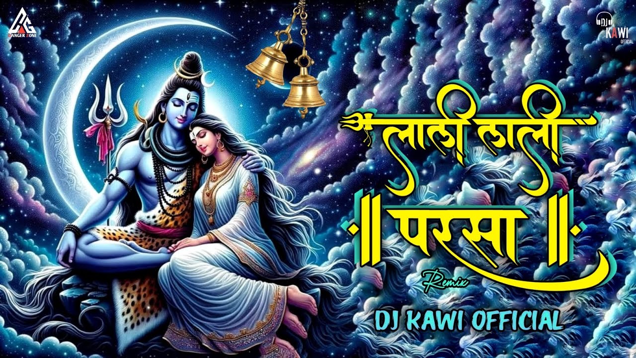 !! LALI LALI PARSHA !! DJ SANJU XDJ KAWI OFFICIAL PRIVET TRACK SUB BASS ...