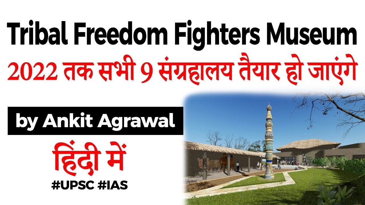 Tribal Freedom Fighters Museums - What will be showcased in these 9 ...