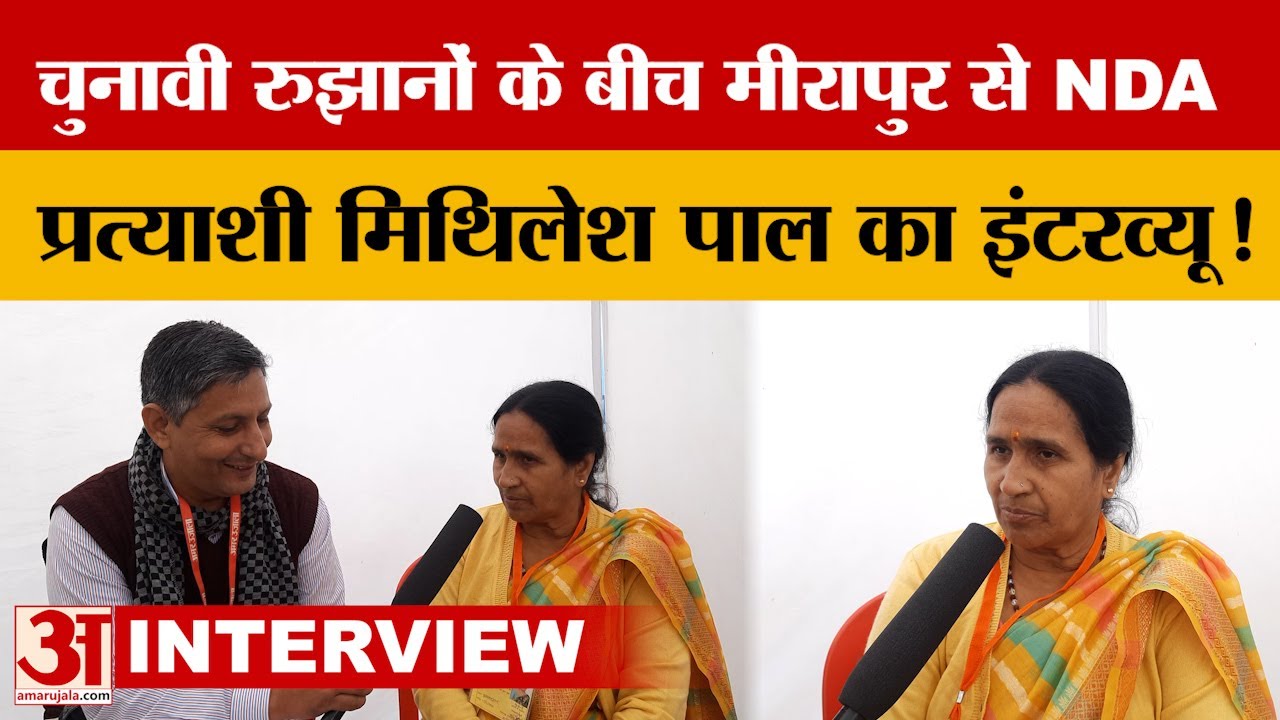 UP By-election: वोटों की गिनती के बीच Meerapur से NDA प्रत्याशी ...