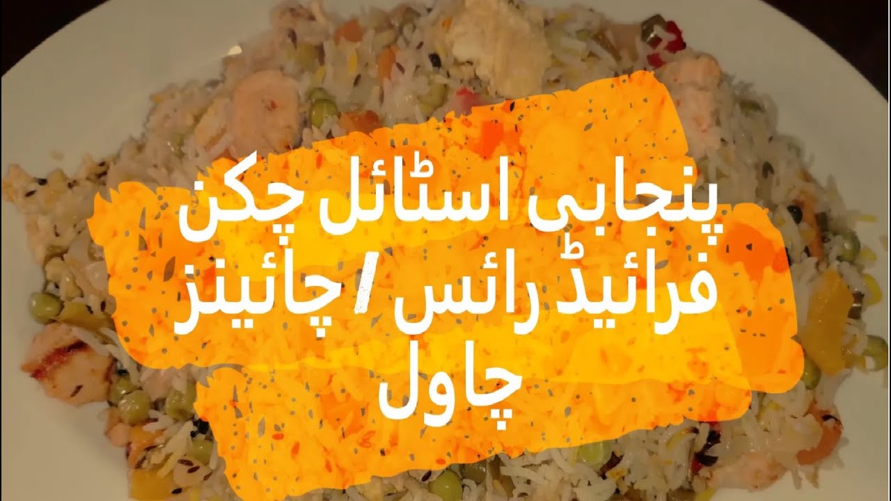 Mouth Watering Chicken Fried Rice!!! - YouTube