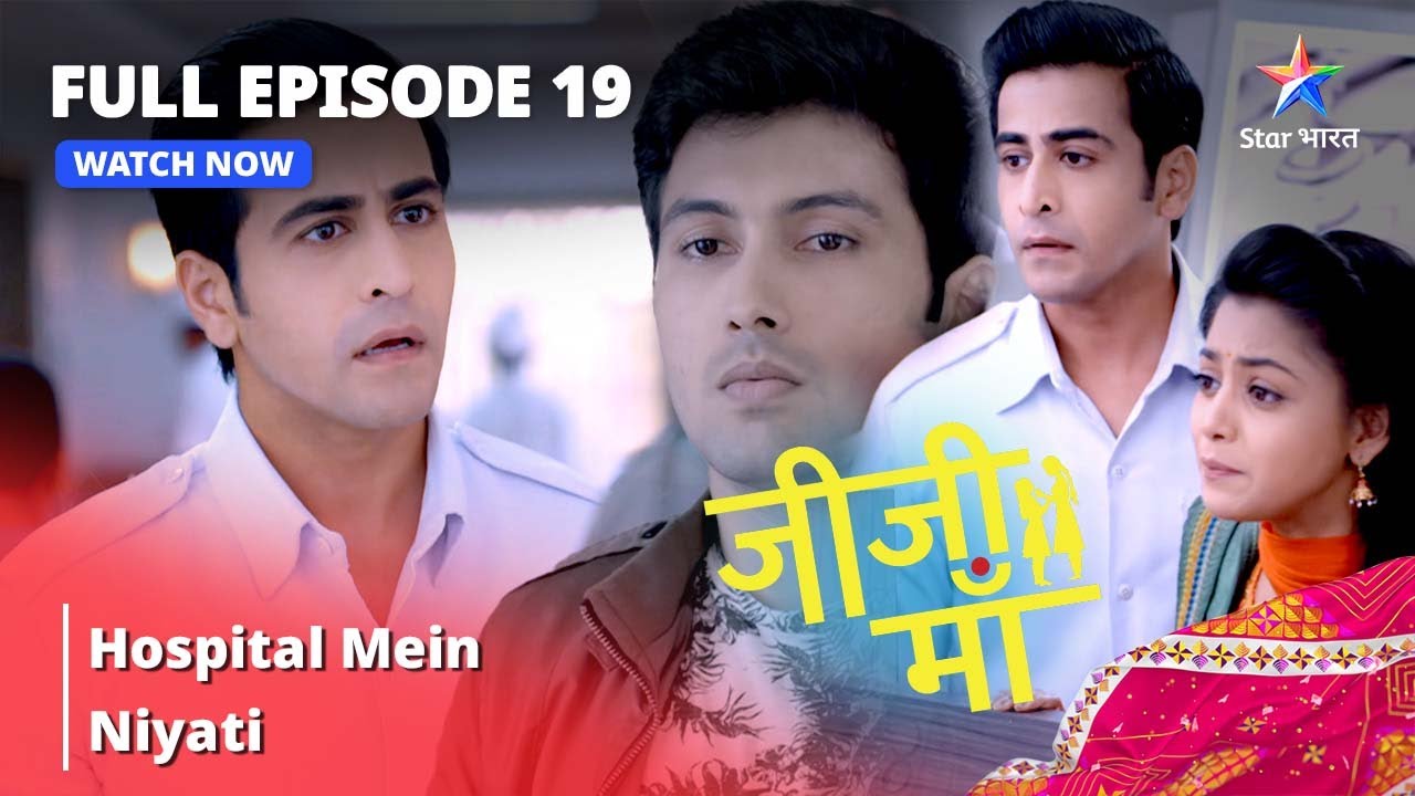 FULL EPISODE -19 || Jiji Maa || Hospital Mein Niyati || जीजी माँ # ...