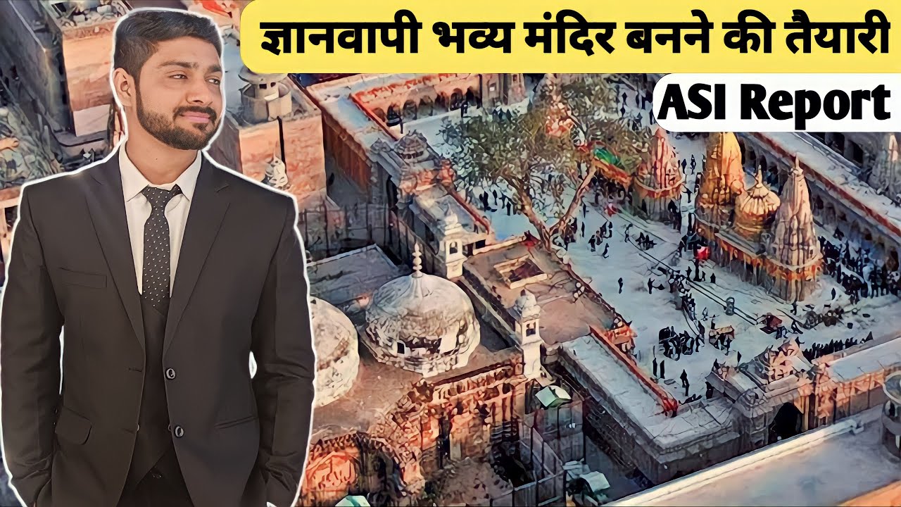 Gyanvapi ASI Survey: मस्जिद को तोड़कर ज्ञानवापी में बनेगा भव्य मंदिर।🙏🚩 ...