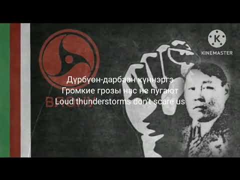 Саха ырыата (Song of Yakutia): Sakha nationalist/fascist ВЯОНУ marching song - Якутская песня