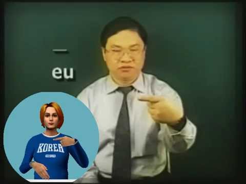 Korean Sign Language - YouTube