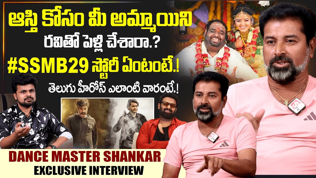 Dance Master Shankar Exclusive Interview With Roshan | SumanTV ...