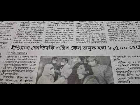 Live news reader 6/2/24 National & International news @ Sangai Express ...
