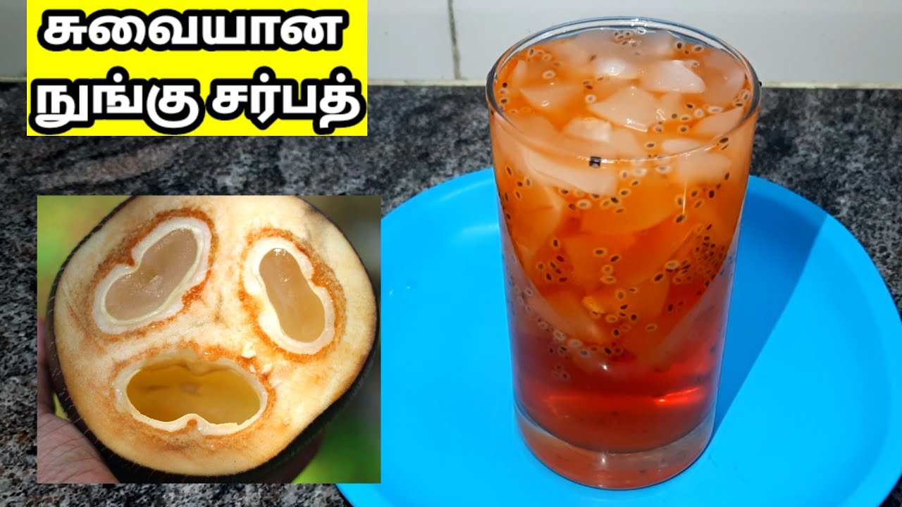 நுங்கு சர்பத்|nungu sarbath|nungu sarbath in tamil|sarbath recipe ...