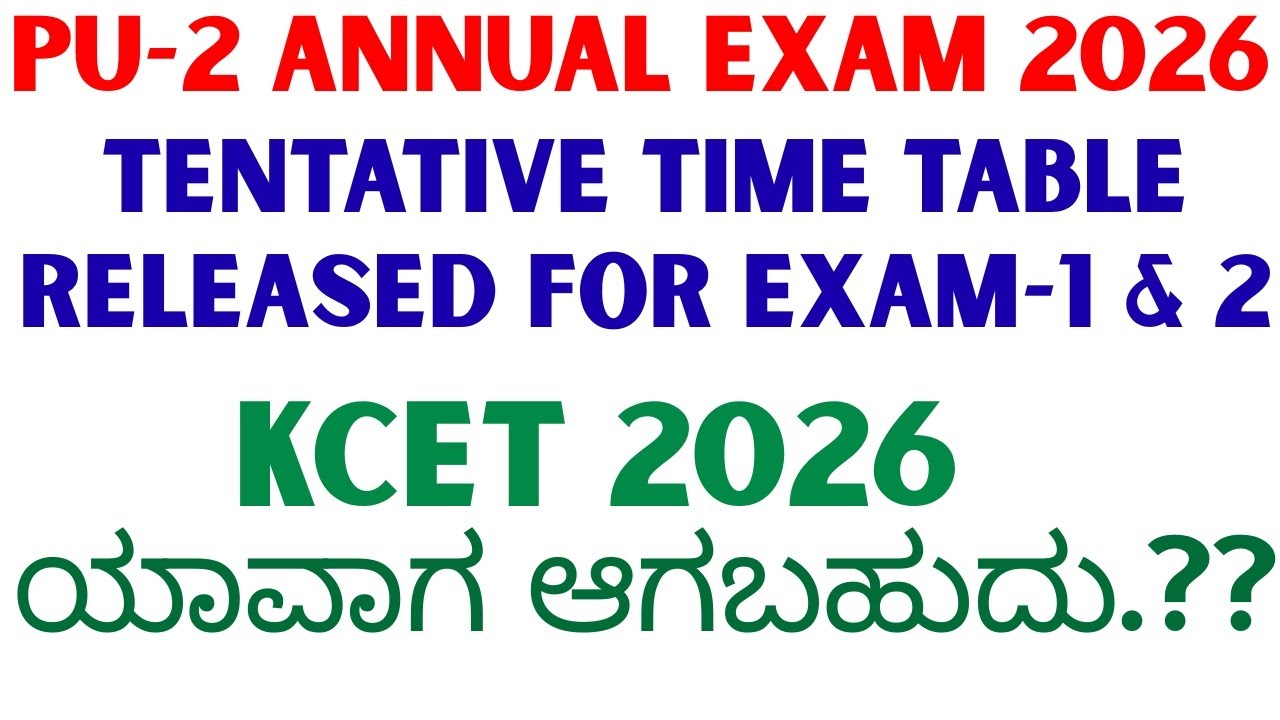 PU-2 EXAM 2026 TENTATIVE TIME TABLE ANNOUNCED | KCET 2026 ಯಾವಾಗ ಆಗಬಹುದು ...