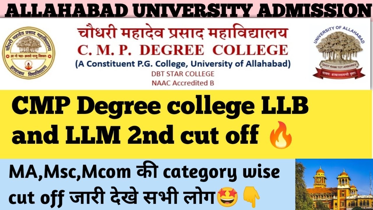 LLB cut off allahabad University ||CMP Degree college LLB 2nd cut off Released 🔥|| LLB cut off ...