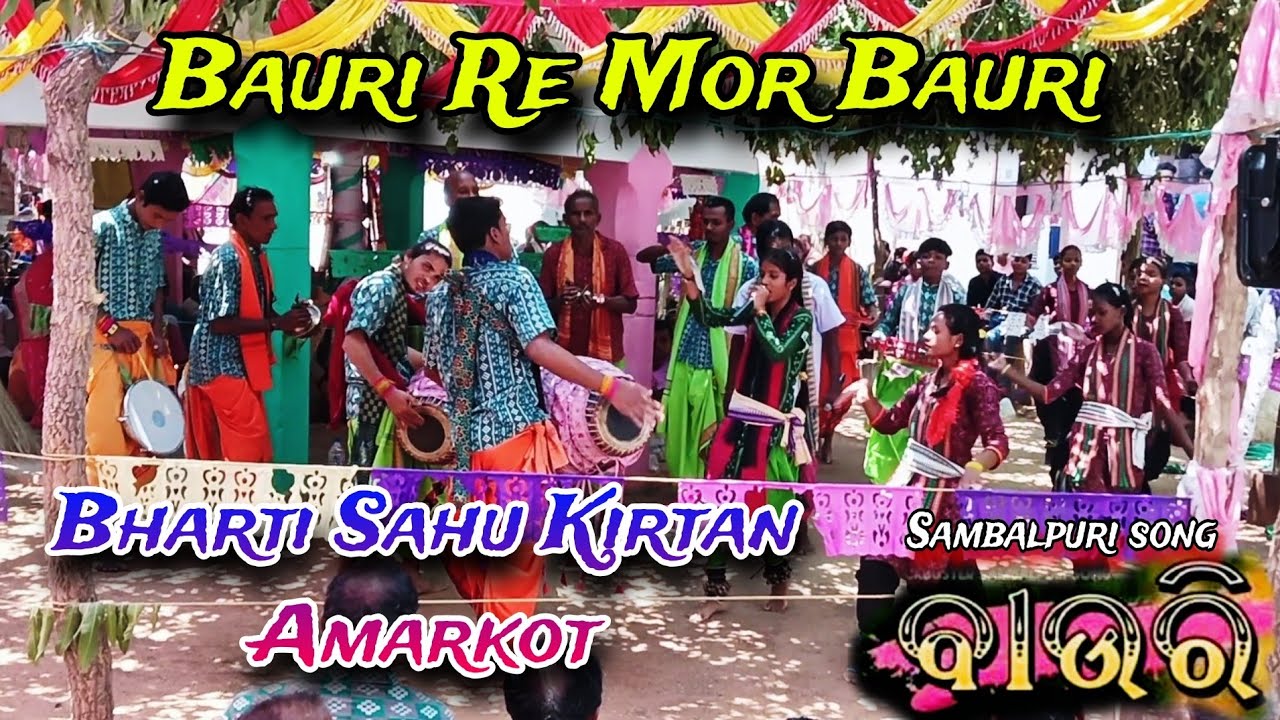 Bauri Re Mor Bauri || Bharti Sahu kirtan Amarkot || At_ kodoguda - YouTube