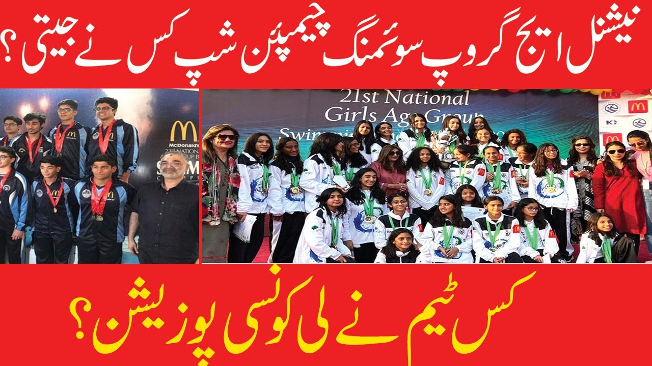 Sindh Won National Age Group Girls Swimming Championship |13 DEC 2022 ...