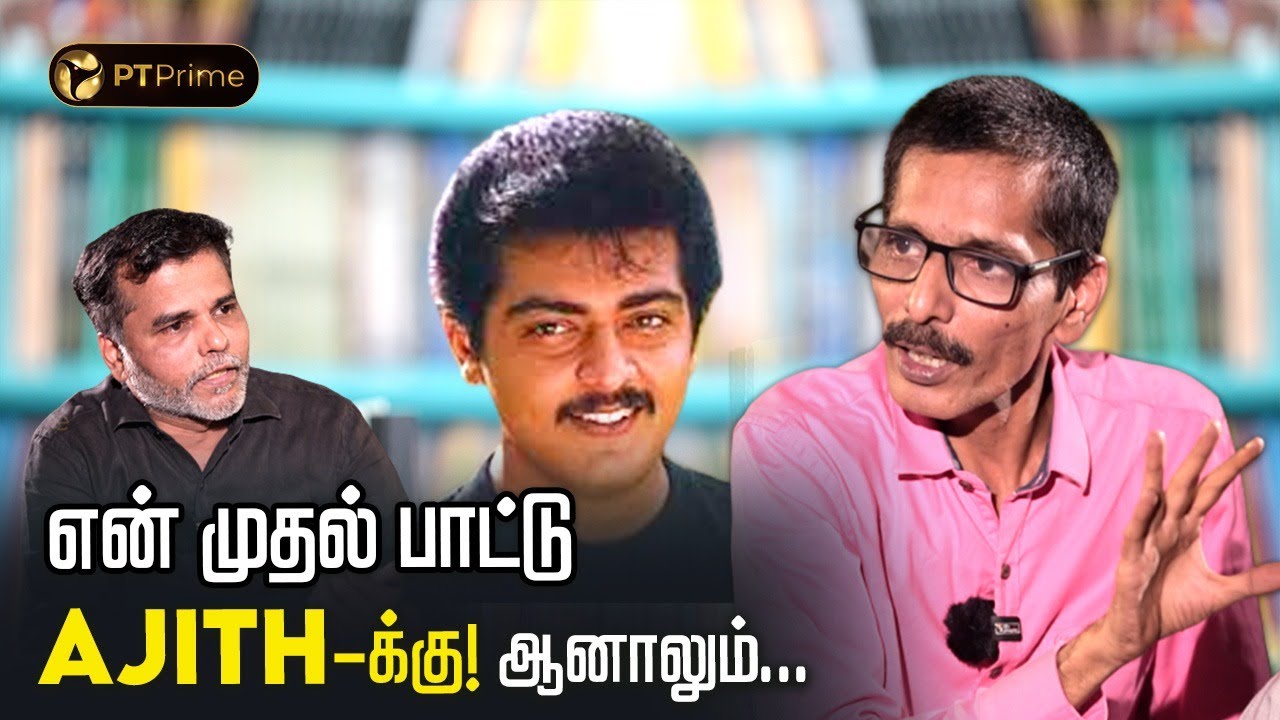 உங்க படத்துல ஒரு பாட்டு கொடுங்கனு Chance கேட்க தெரியல.. | PT Literature ...
