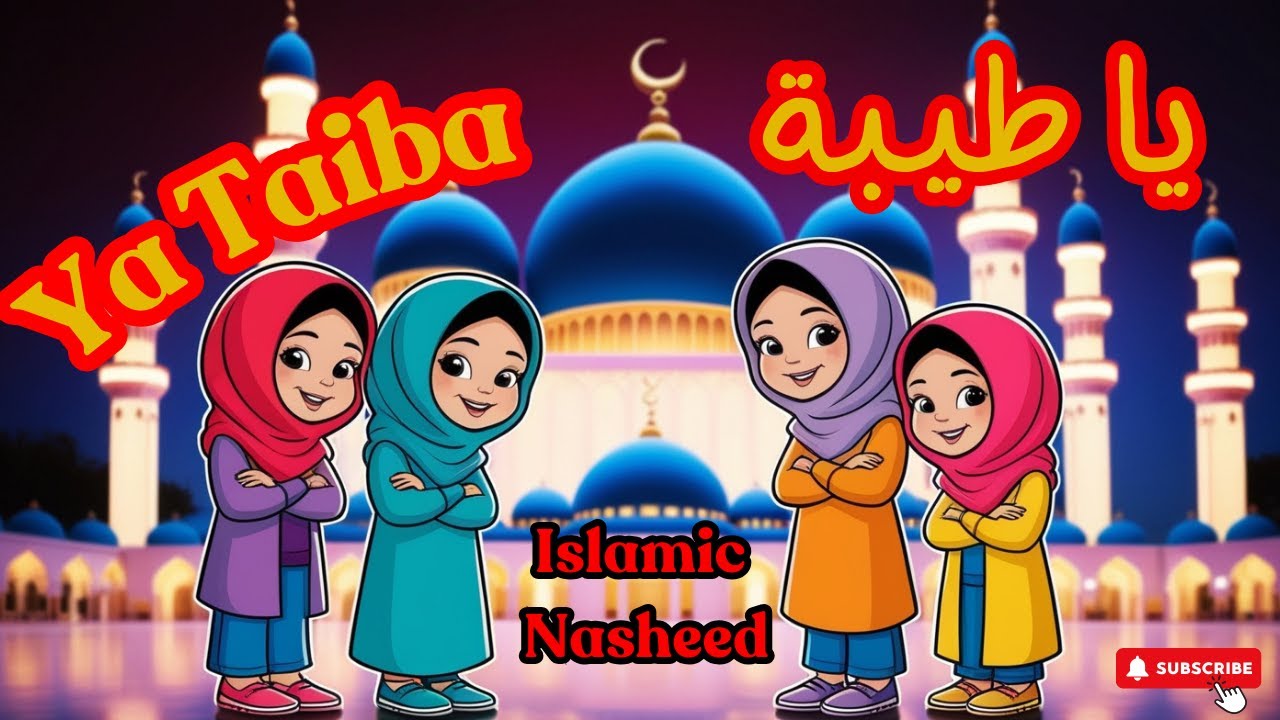 Ya Taiba Arabic Naat يا طيبة |Ya Taiba Kids Naat|Lori|Popular Islamic ...