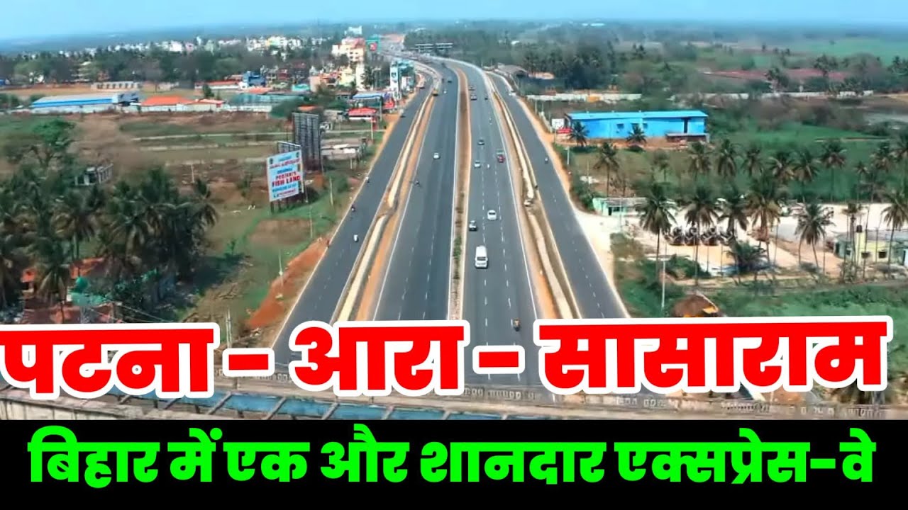 Patna-Arrah-Sasaram Expressway | जाने रूट alignment & इसे क्यों बनाया ...