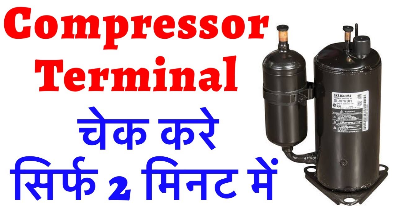 HOW TO CHECK COMPRESSOR TERMINAL? | ROTARY COMPRESSOR | FULL COMPRESSOR ...