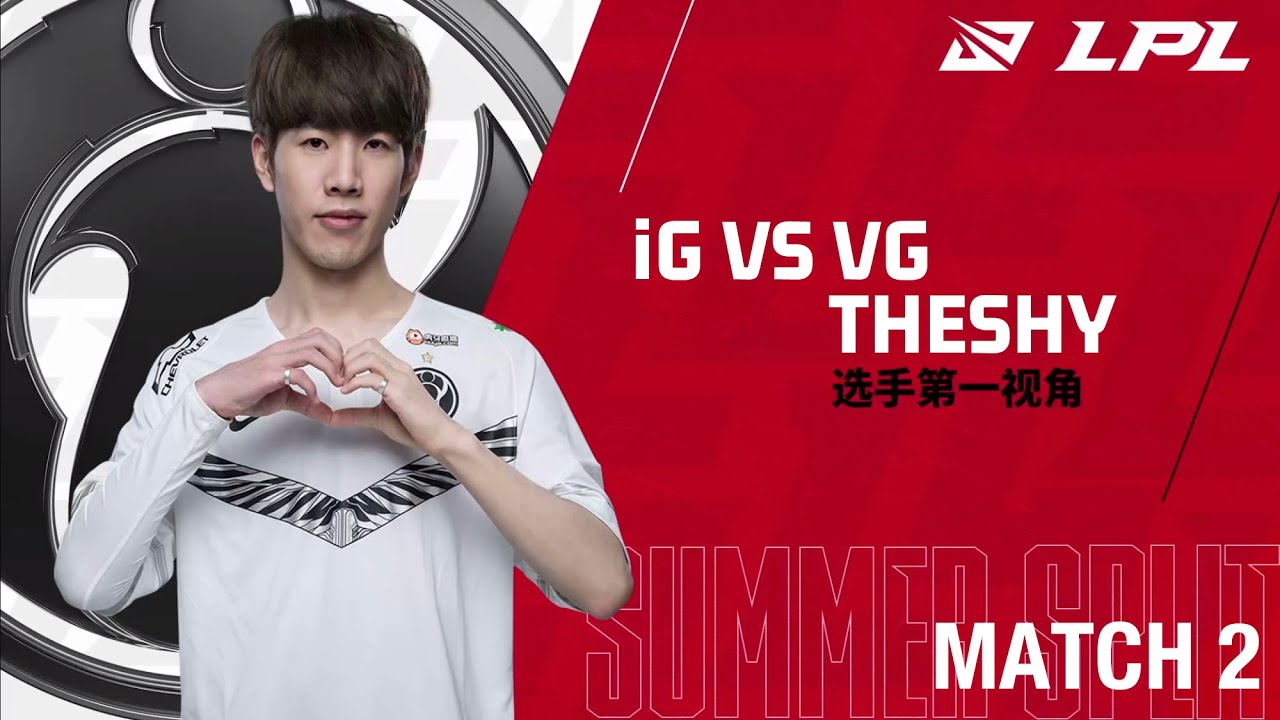 IG vs VG Game2 - Theshy’s first person perspective（The Shy第一视角）丨LPL Summer Split - YouTube