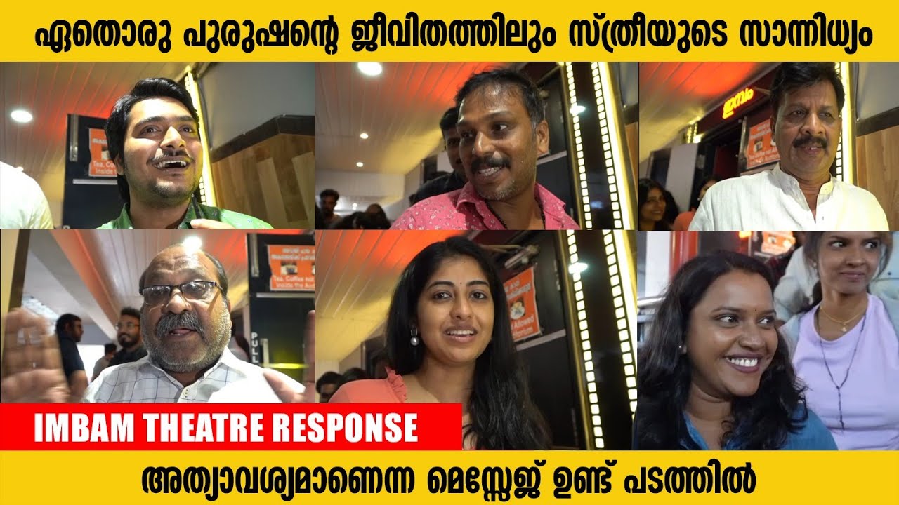 Imbam Theatre Response | Imbam Malayalam Movie Review - YouTube