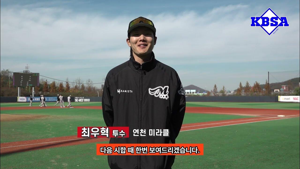 2023 KBSA리그 연천미라클 선수 인터뷰 - YouTube