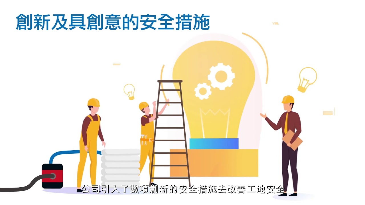 Jardine Engineering Corporation safety explainer video - YouTube