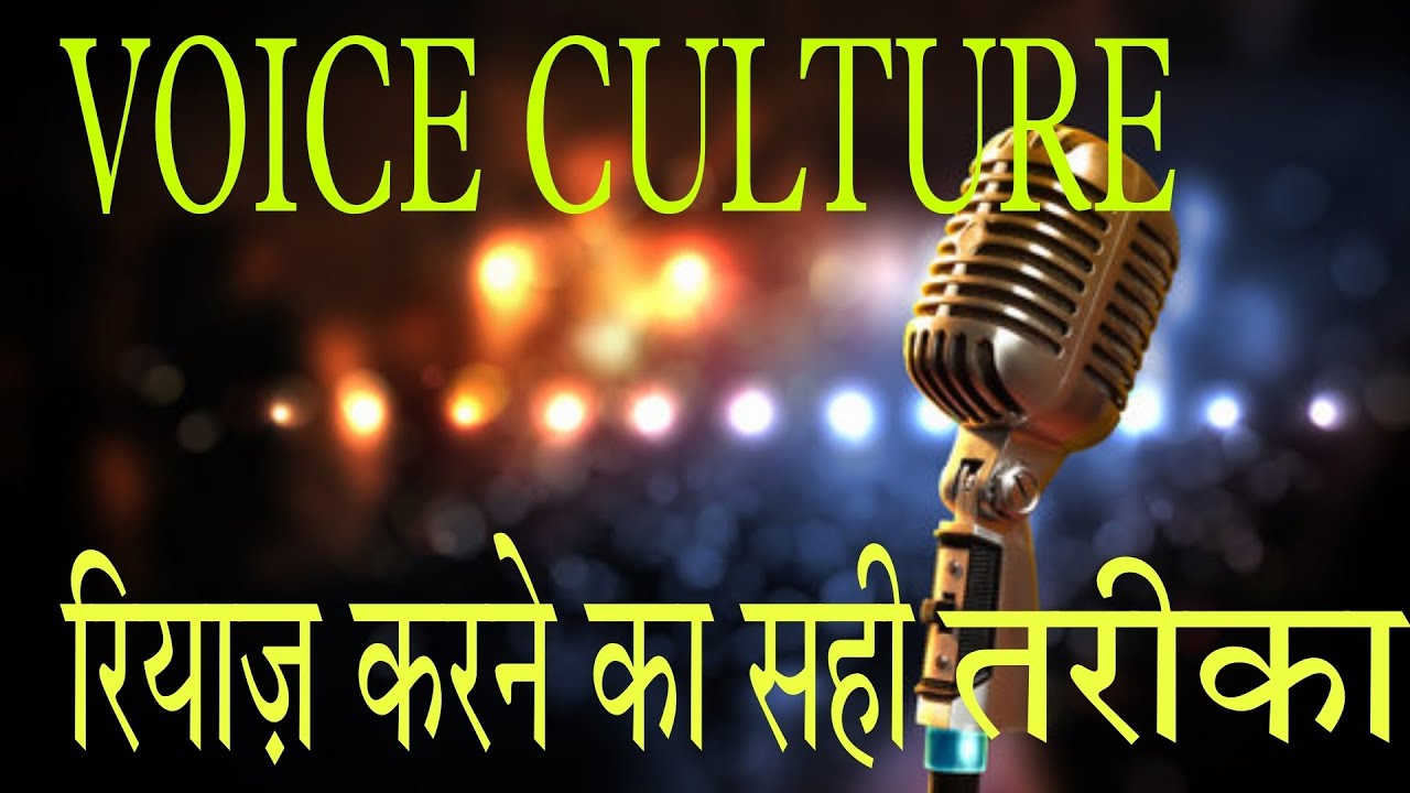 Voice Culture | How to do Riyaz | Breathing | Tone placement | 3 octave ...