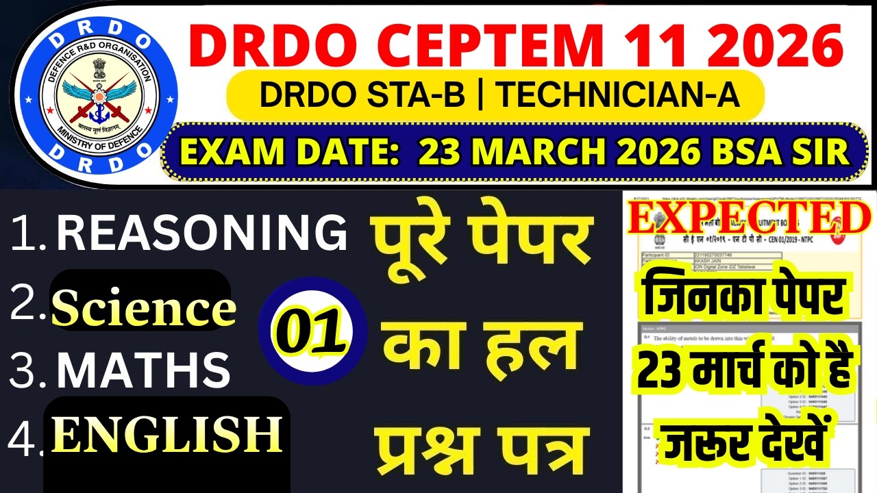 DRDO CEPTEM previous year question paper | DRDO CEPTEM-11 Tier-1 ...