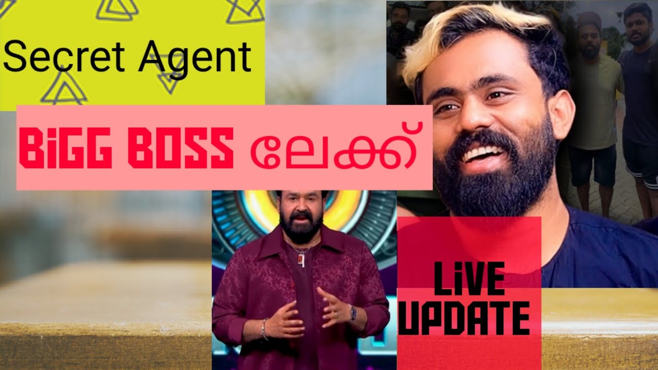 Secret Agent Bigg Boss ലേക്ക്| 6 WILD CARD ENTRY| bigg Boss season 6 ...