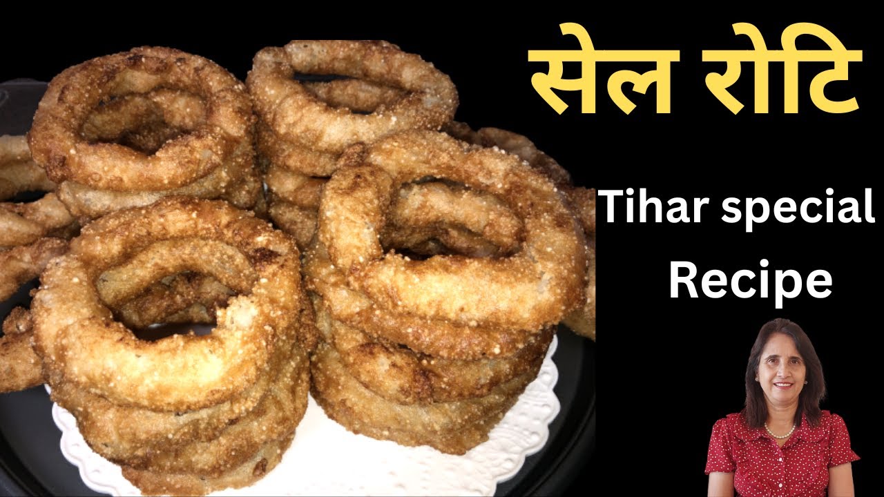 Sel Roti Recipe | How to make Sel roti? | सेल रोटि बनाउने सबैभन्दा ...