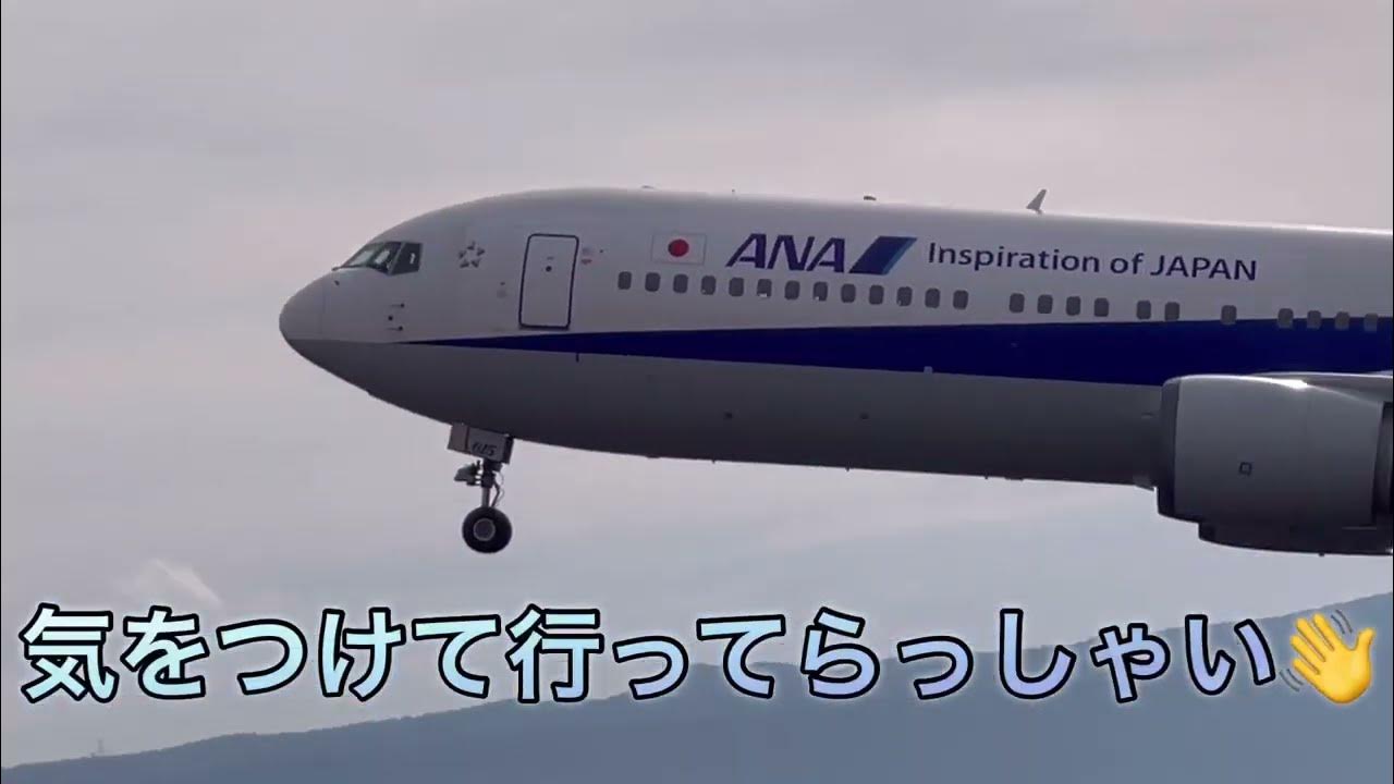 阿蘇熊本空港 ️ ANA スターラックス JAL FDA - YouTube