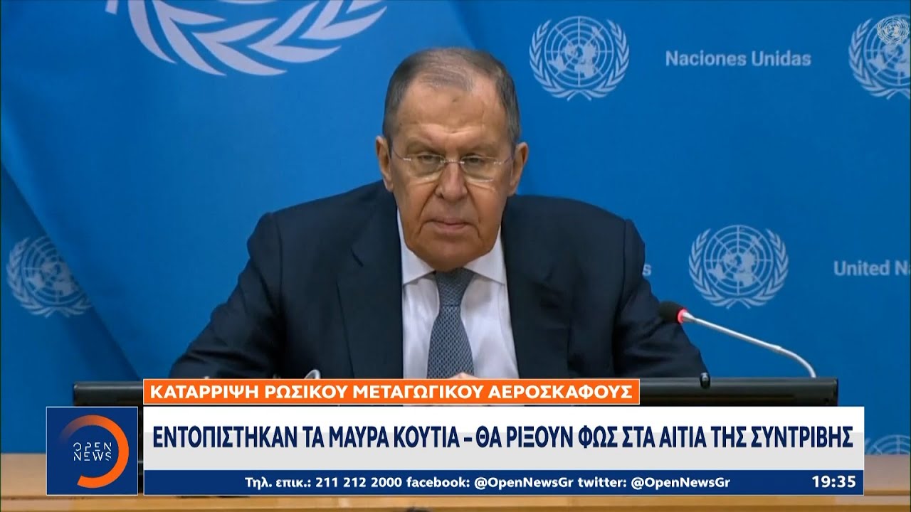 Κατάρριψη Ρωσικού αεροσκάφους: Εντοπίστηκαν τα μαύρα κουτιά - Θα ρίξουν ...